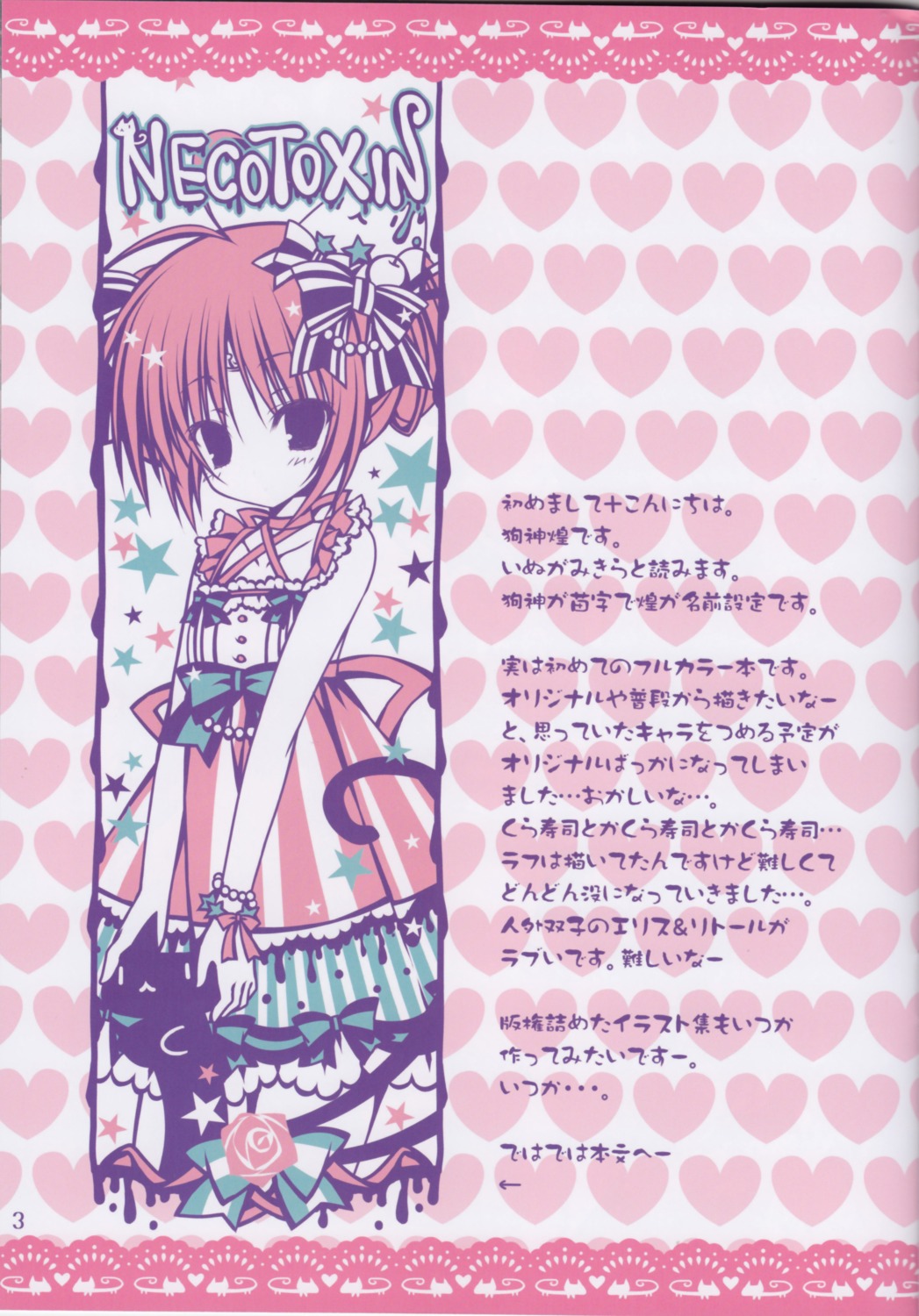 necotoxin inugami kira mitsuki (13) | #221309 | yande.re